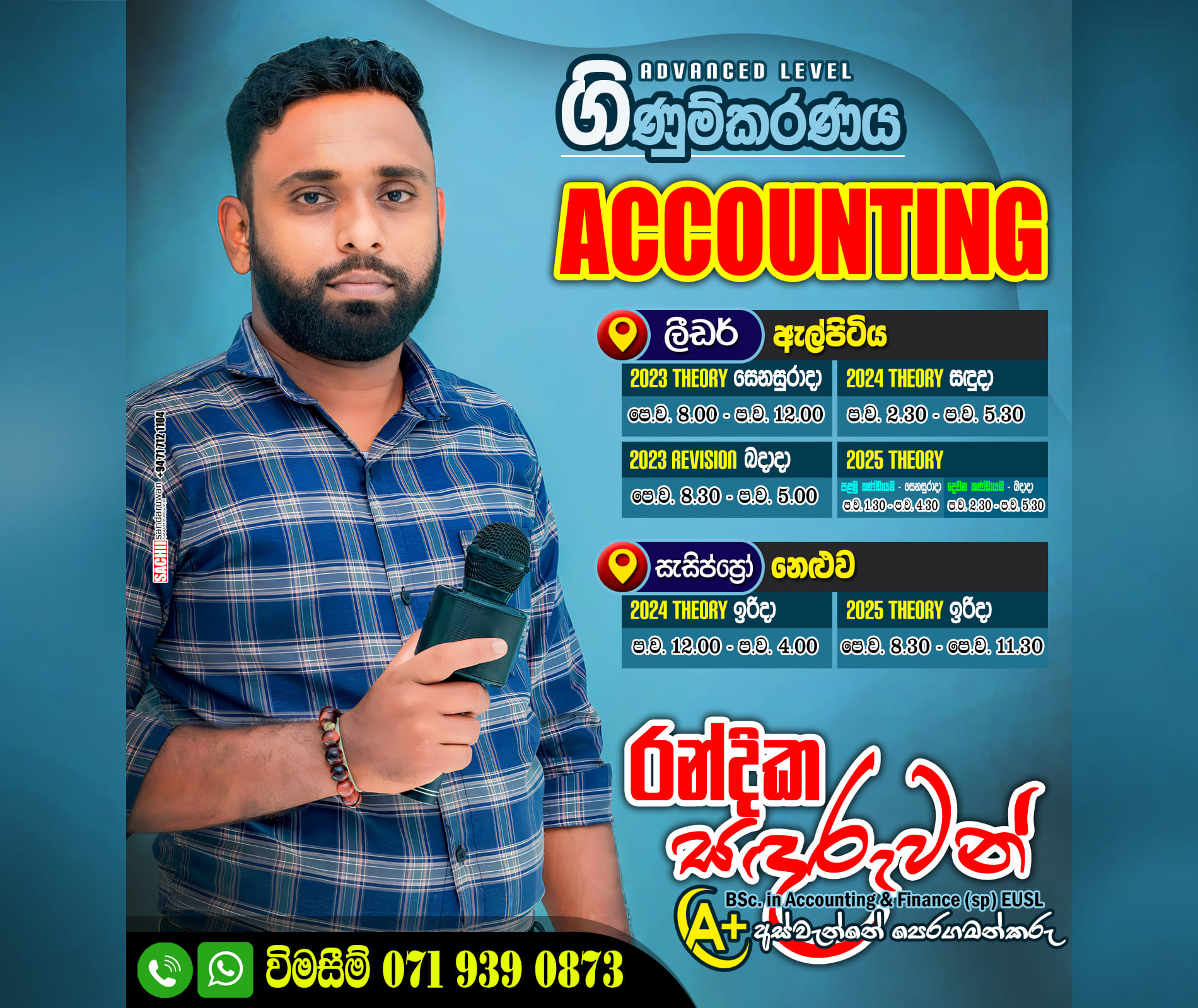 Account Class Elpitiya Adz Lk Classified Ads And Directory Listing