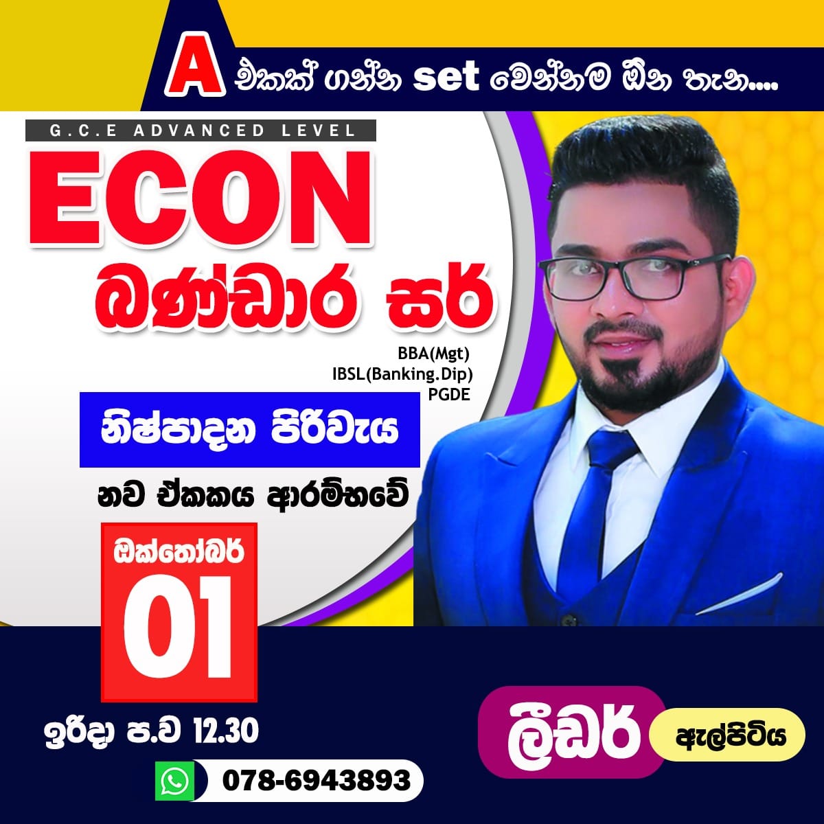 Econ Classes – Adz.lk – Classified Ads & Directory Listing